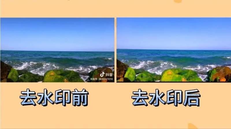如何去除水印 高清保存到自己的手机相册中
