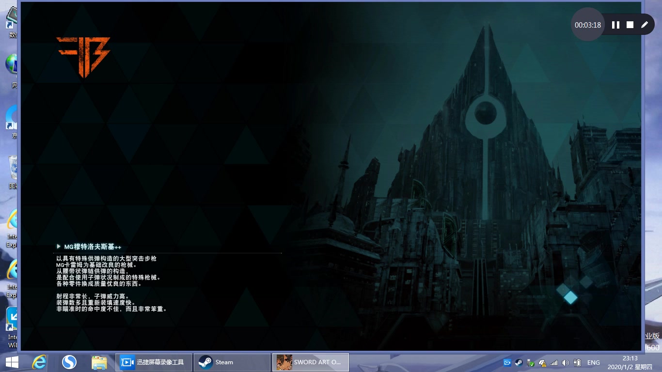 【洋菌君不发电/刀剑神域夺命凶弹】初录