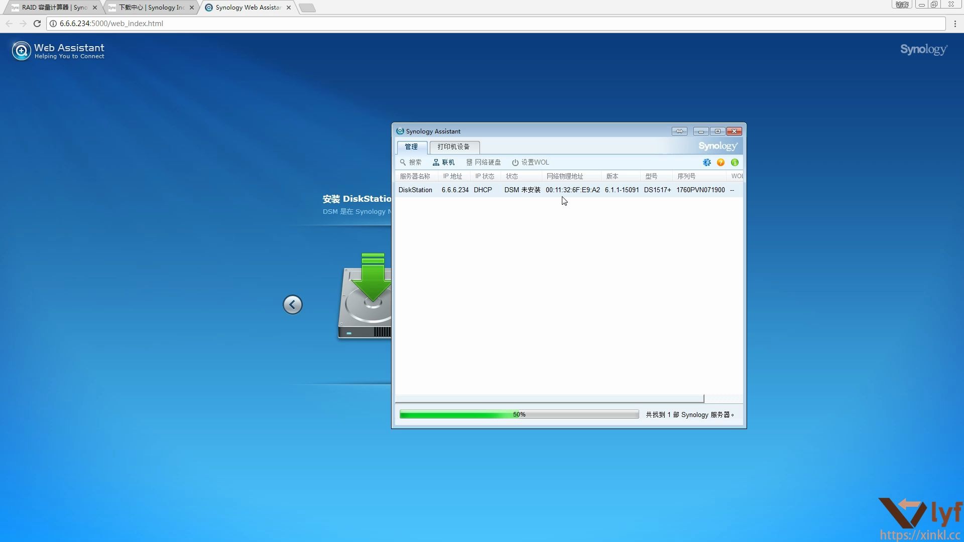 群晖 synology 00-DSM安装-磁盘建立-磁盘解说-账号建立-Quick...