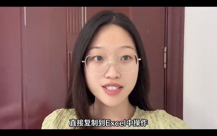 部分表格内容需要互换,可以这样操作