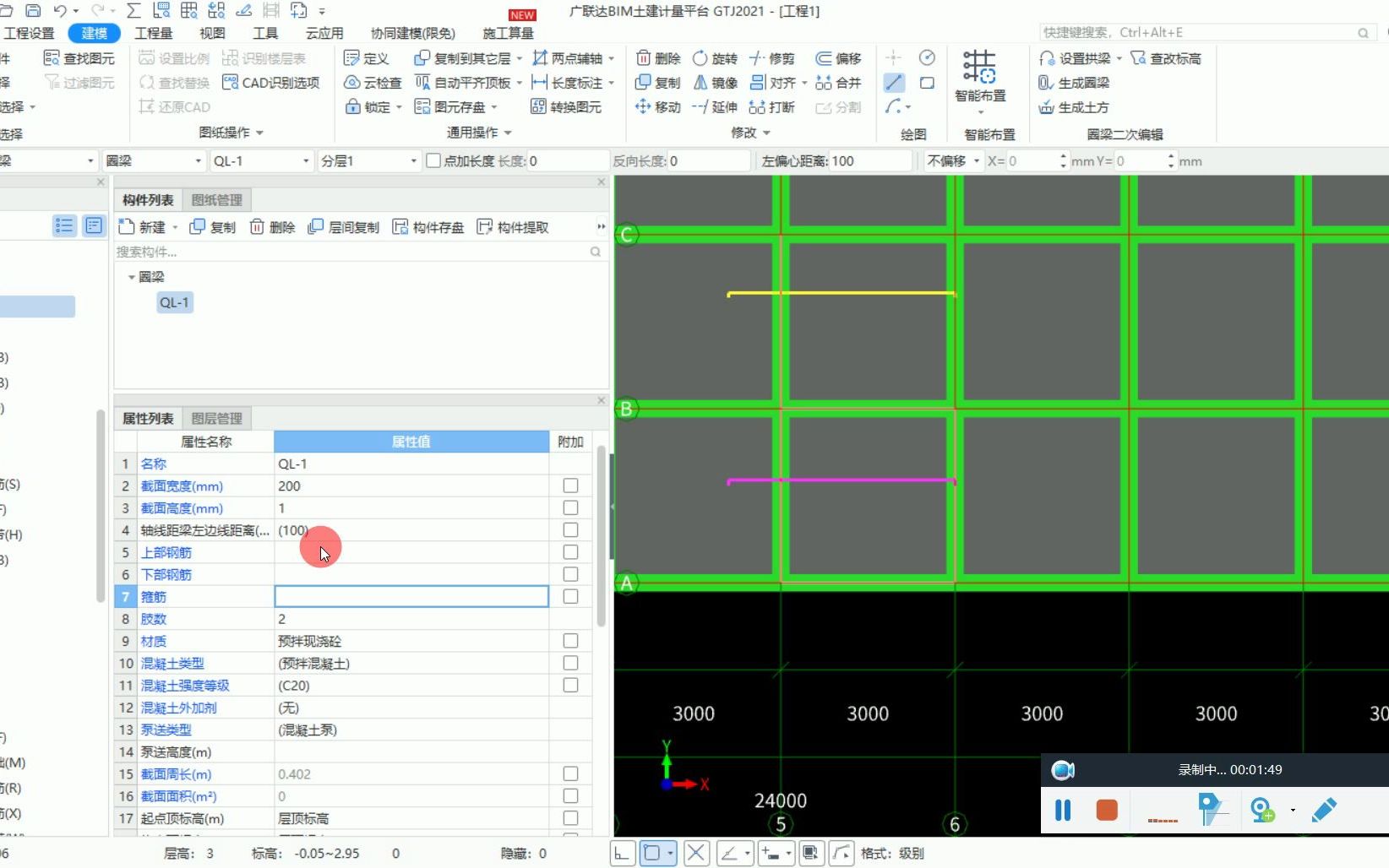 墙体与梁顶连接钢筋在广联达软件中设置?