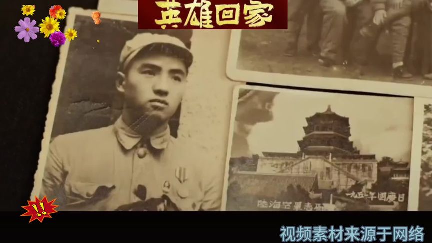 #英雄回家 #抗美援朝英雄