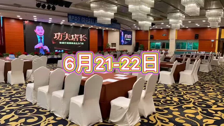 6月21-22日合肥《功夫店长》门店业务流程管控课程#门店管理