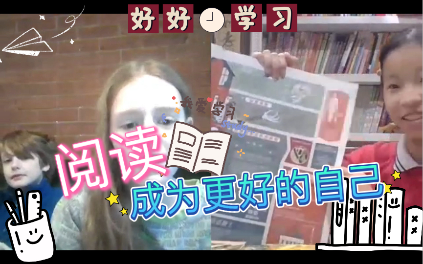 小盆友们一起学习一起进步…语言交换学习是学习第二语言的高效学习...