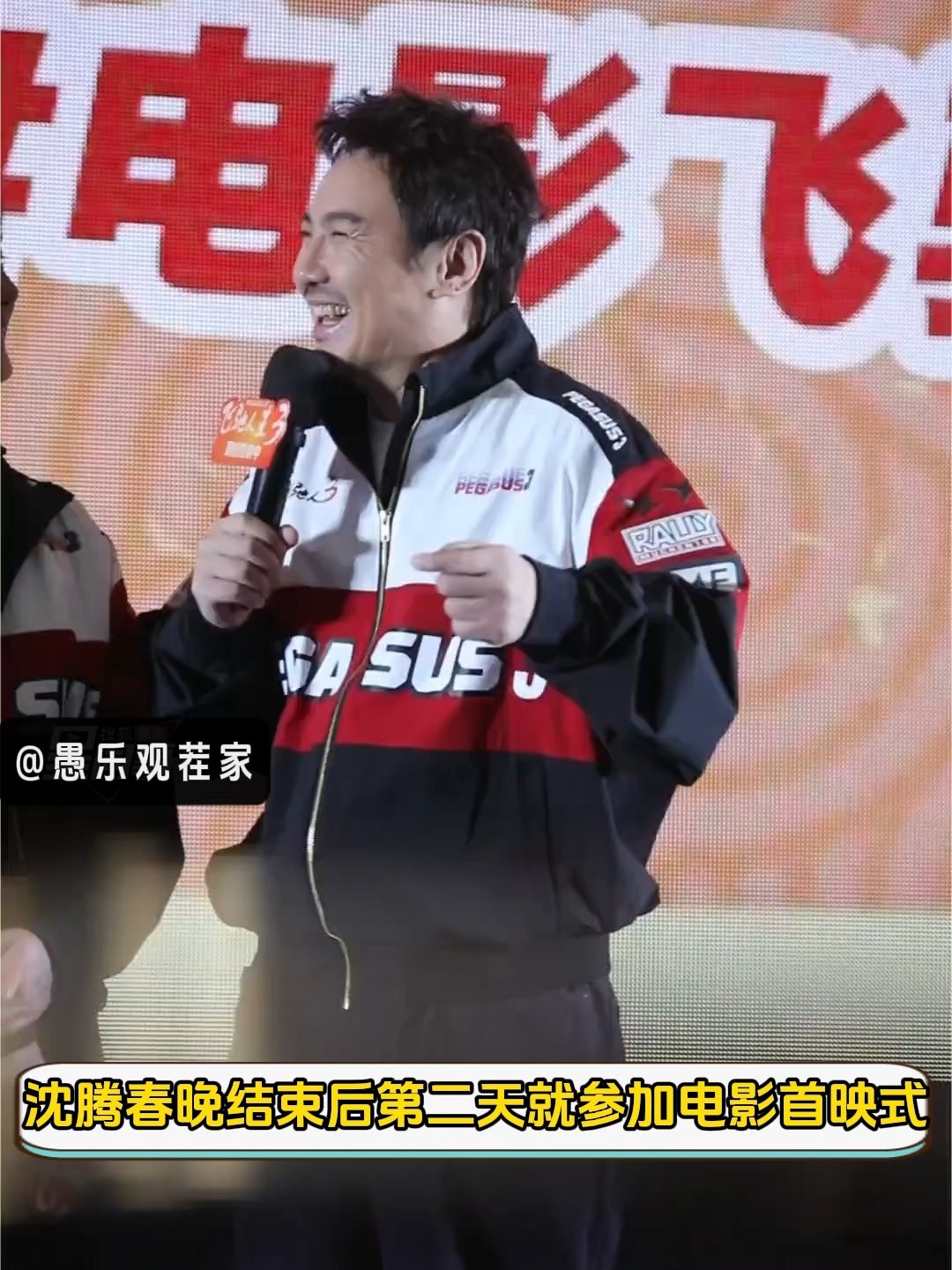 沈腾春晚说错词很是自责,愁的打了半宿游戏!#马上有戏春节档#