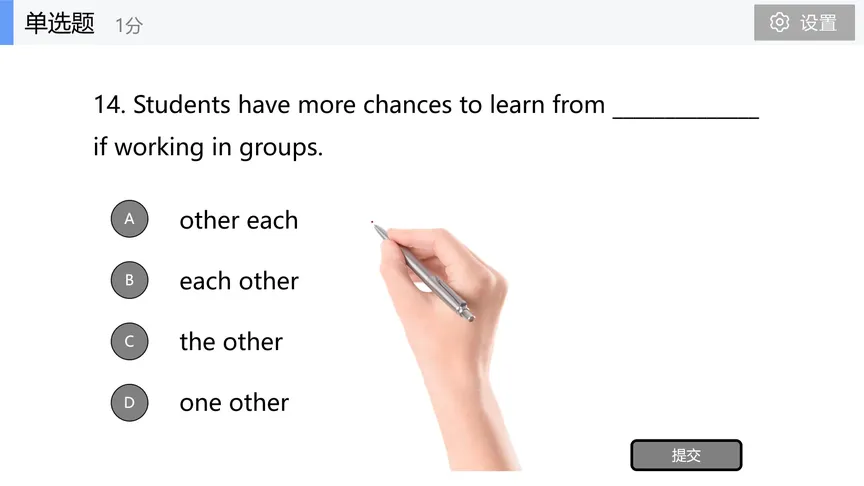 初中英语短语辨析考点 each other