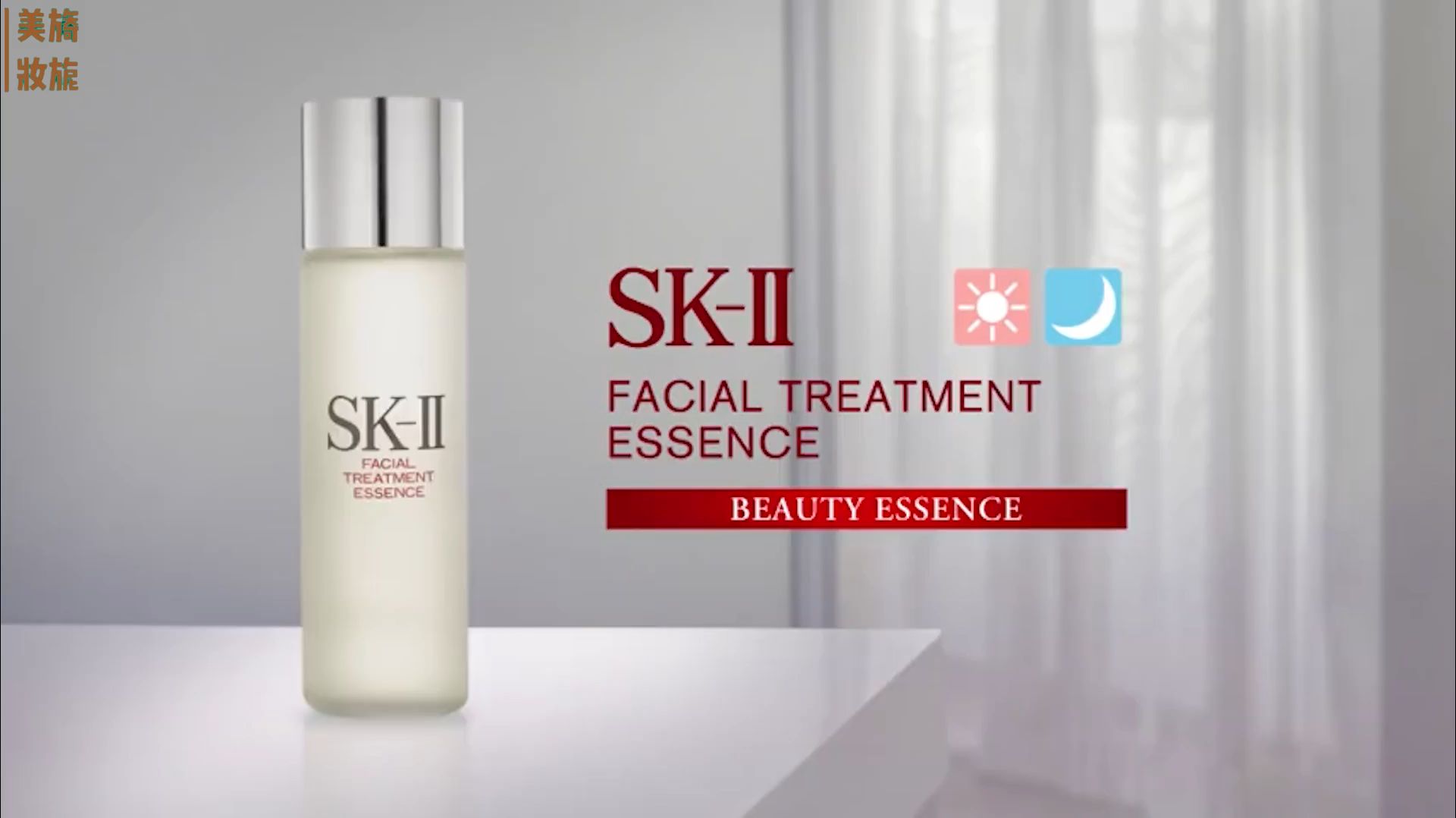 SK-II 护肤精华露(神仙水)-使用指南