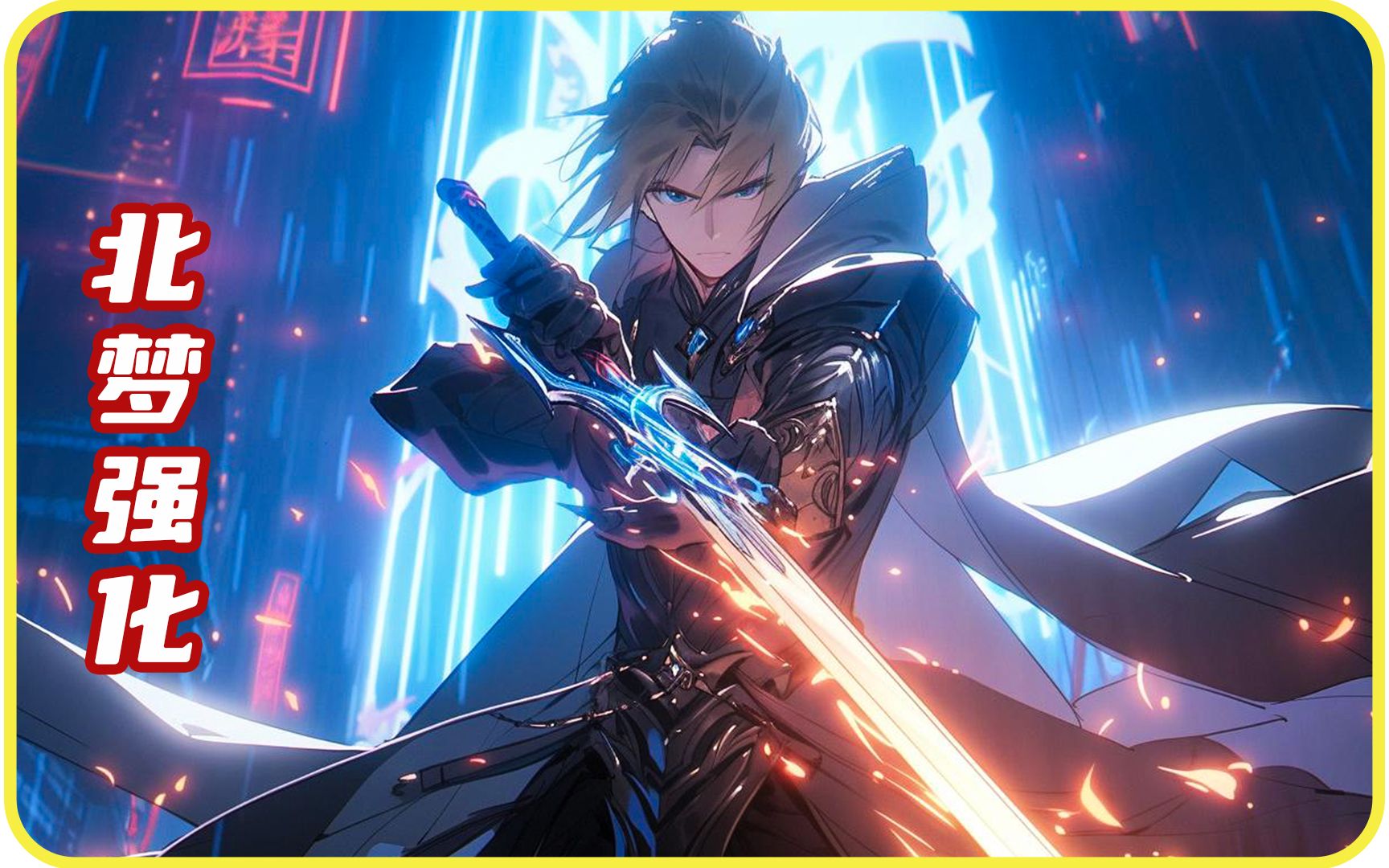 为了改写比比东白给千寻疾的命运,我直接穿越成为密室斗罗千寻疾...