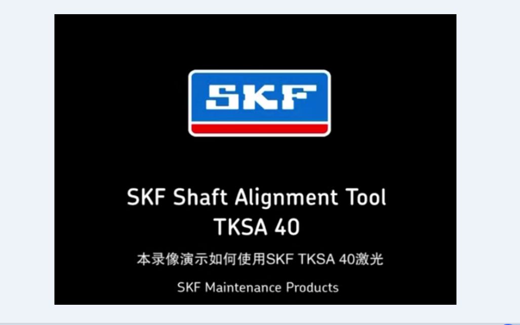 激光对中仪SKF TKSA40使用说明