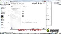 3dsmax2009安装破解及VR渲染器安装视频