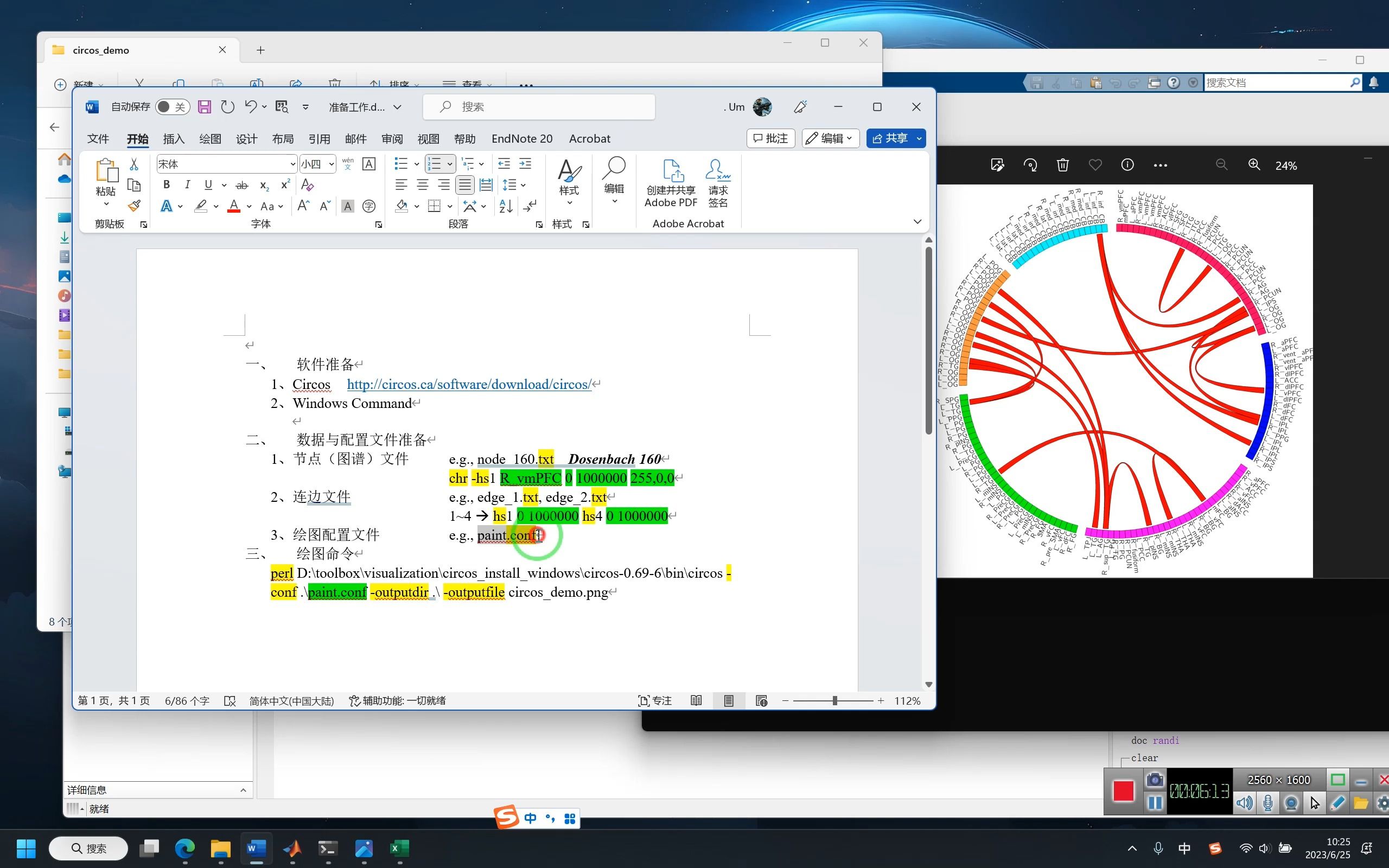 初识circos——脑网络连接绘制的应用