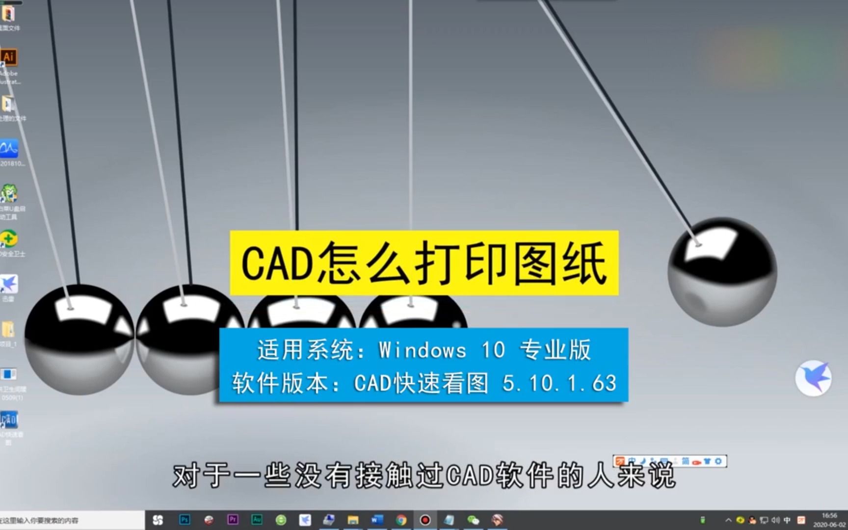 cad怎么打印图纸,cad打印图纸