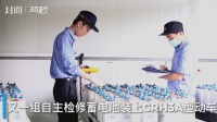 30秒|成都动车段实现蓄电池自主检修 单组动车检修成本节约2万余元