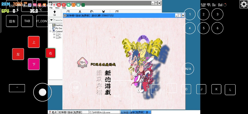 易游模拟器封神榜x宿命修复背景音乐问题