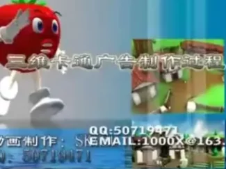 三维动画广告的制作过程