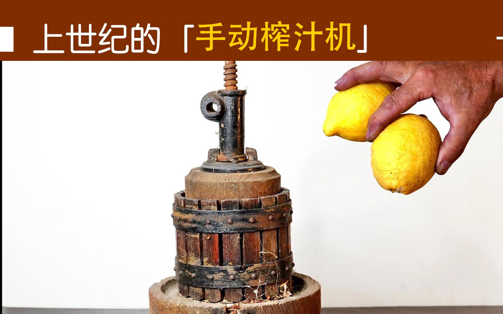 大神修复老式手摇榨汁机,极度解压,治愈,催眠的修复视频!