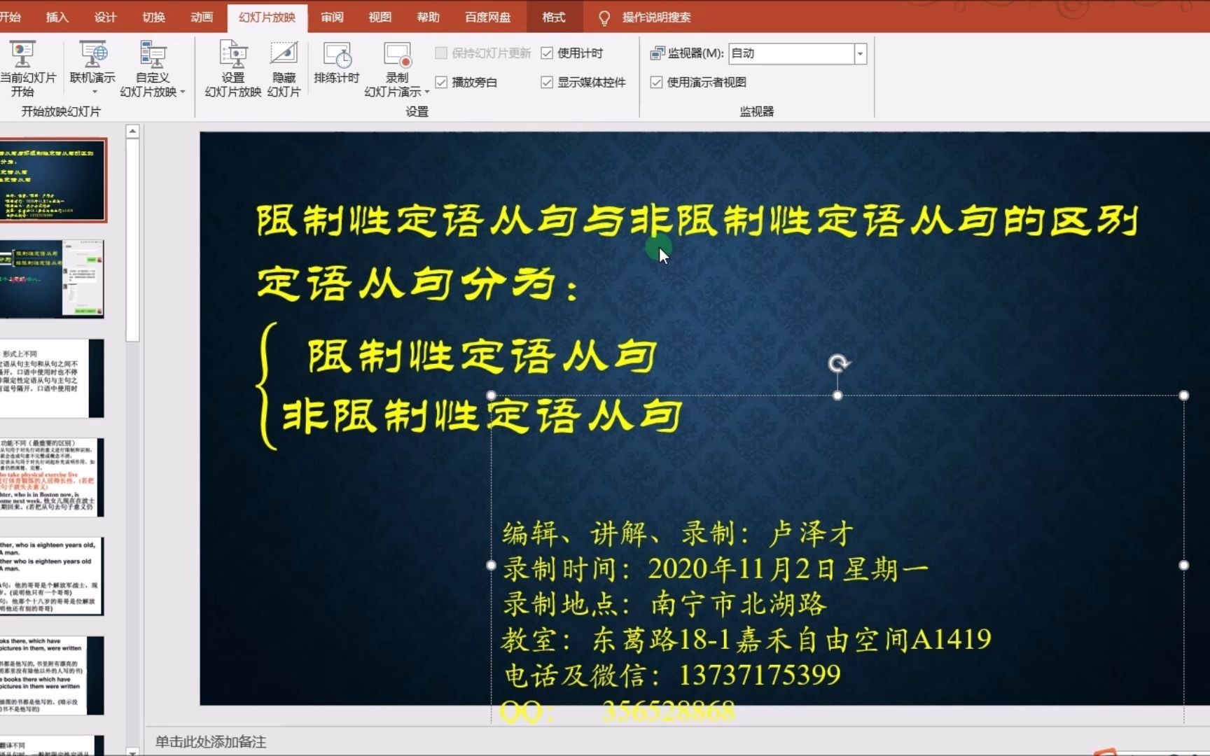 限制性定语从句和非限制性定语从句的区别