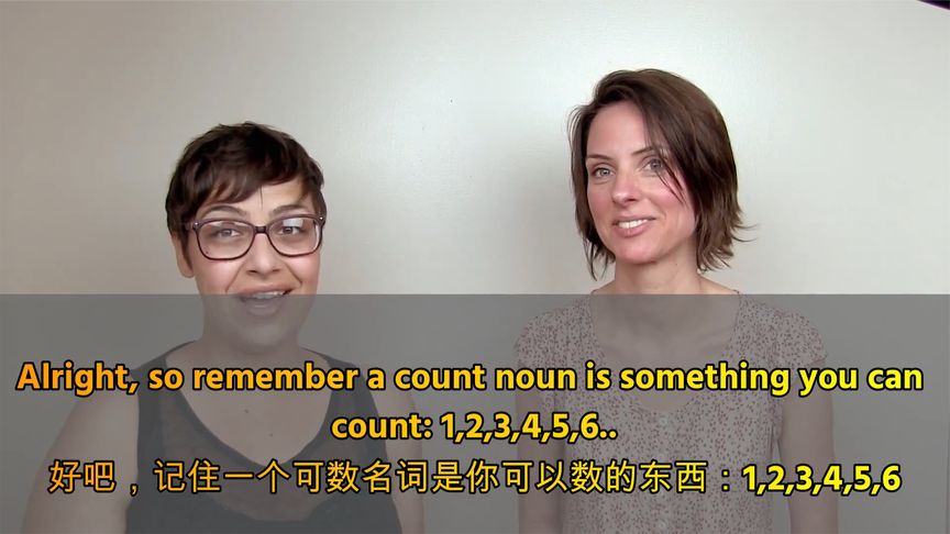 可数名词和不可数名词 看这个视频就够了