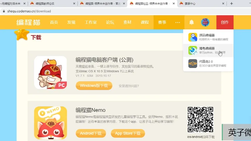 趣味编程专题:编程猫入门-编程猫网页平台界面