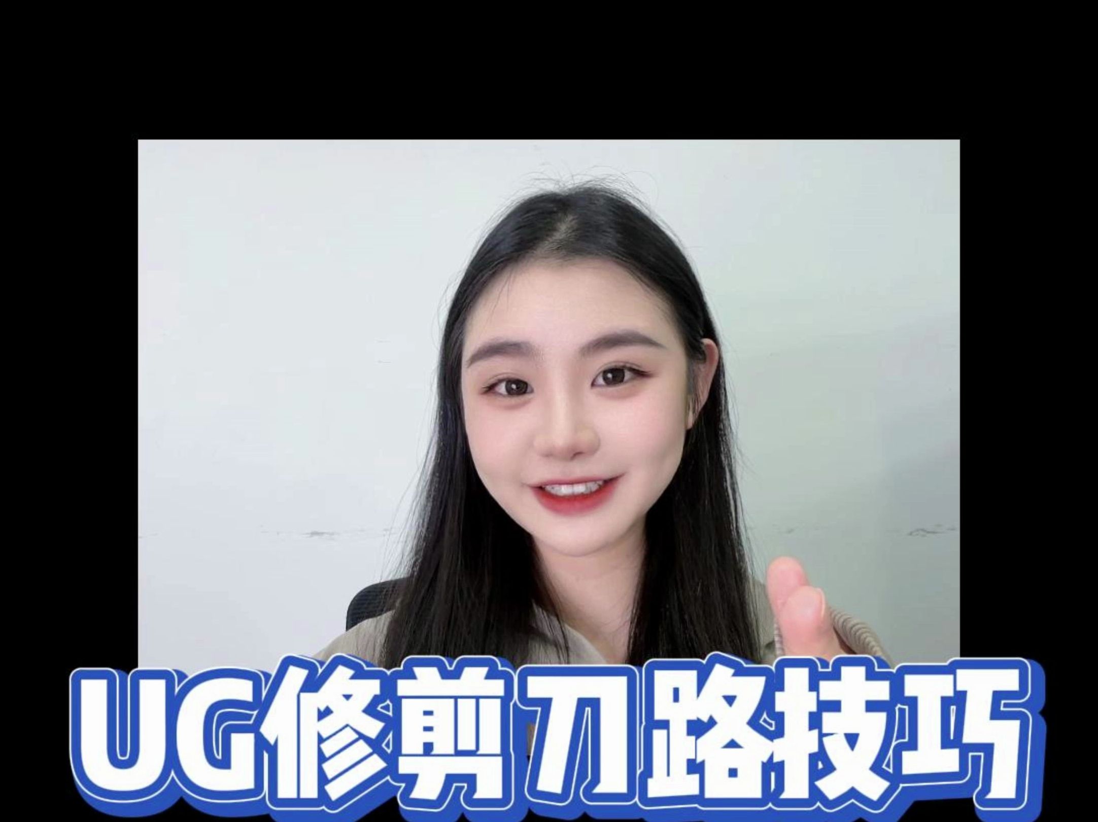 UG修剪刀路技巧