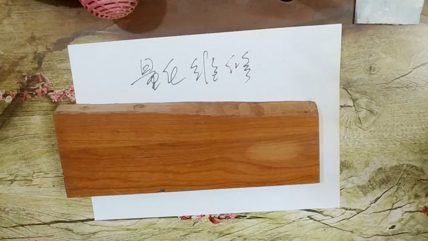 家具补漆维修家具美容修复快速木纹制作视频