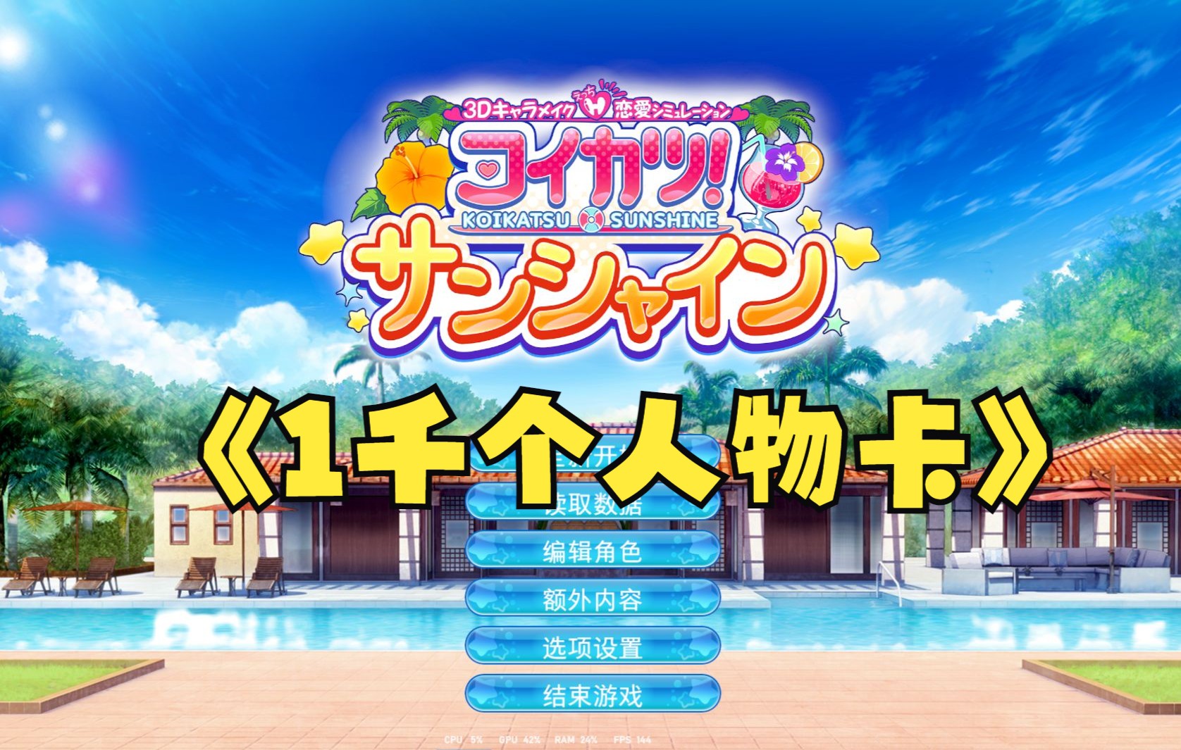 【恋活2】原神人物卡_单机游戏热门视频