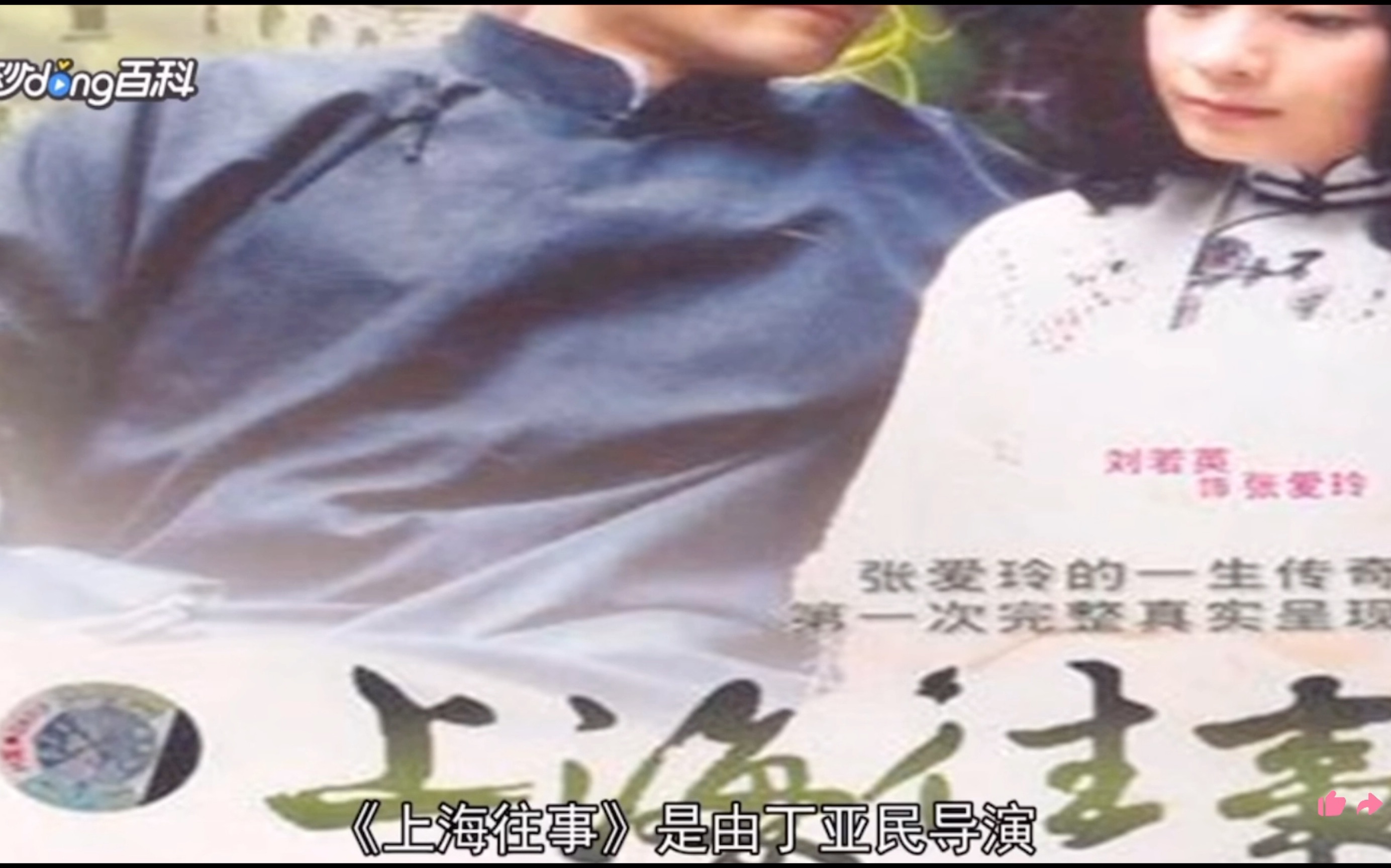 【秒懂百科】上海往事