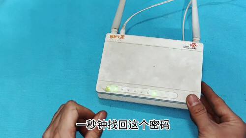 10年前WiFi密码忘了别急!1秒找回绝招,再也不用求人重设!