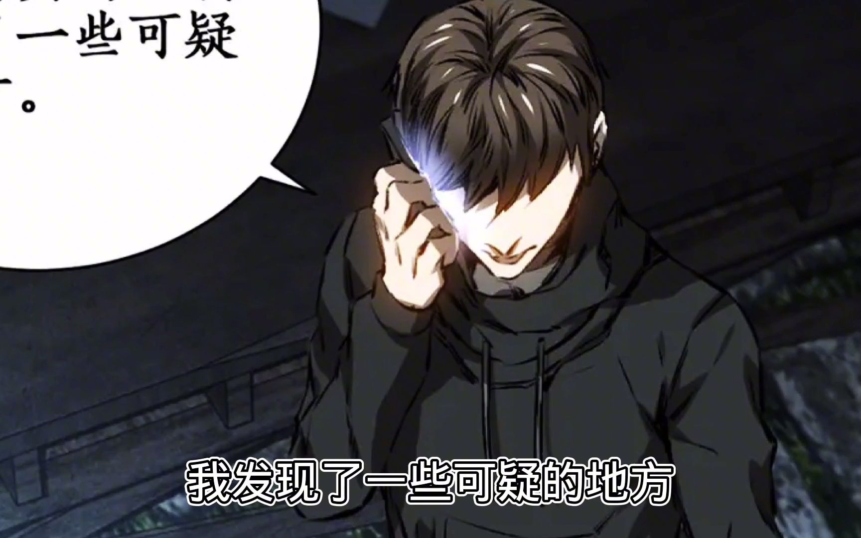 男主圆满的完成了任务,还收获了两袋子宝贝
