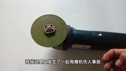 角磨机装这种切割片使用就等于在玩命,大家千万不能使用