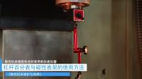 工具-杠杆表