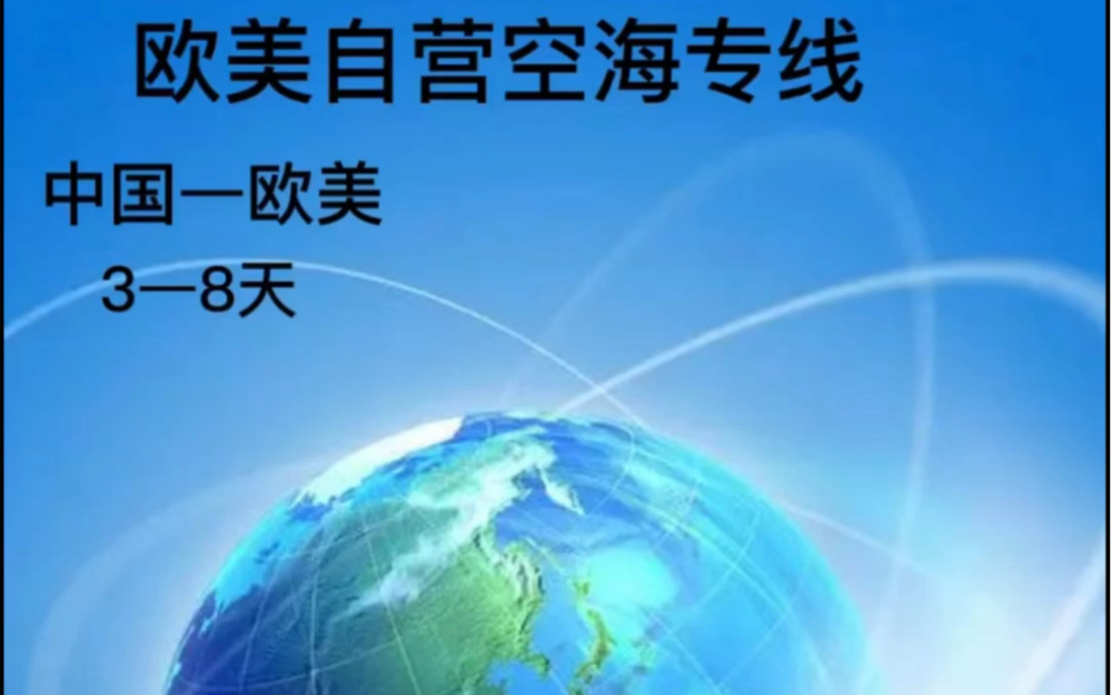 超大件木箱卡板木架航空箱纸箱货、敏感货美国欧洲英国加拿大卡派空...
