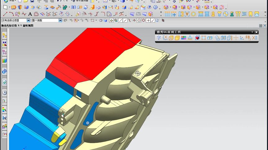 UG模具设计教程 产品不能拔模解决方法