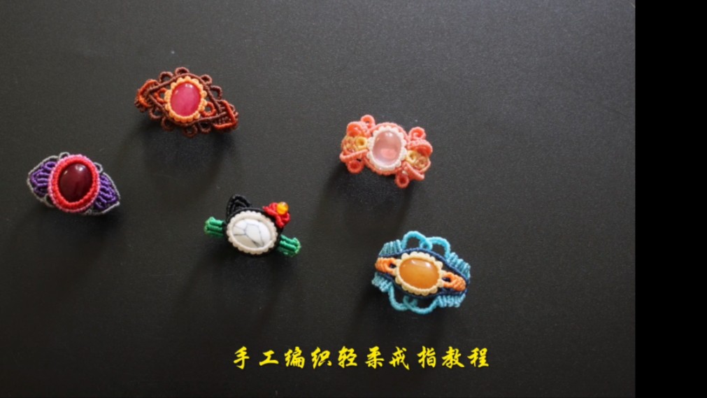 #手工diy #手工编织 #手作饰品 手工编织轻柔戒指教程