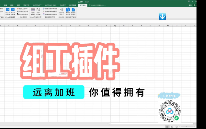根据Excel表内容批量修改干部任免审批表