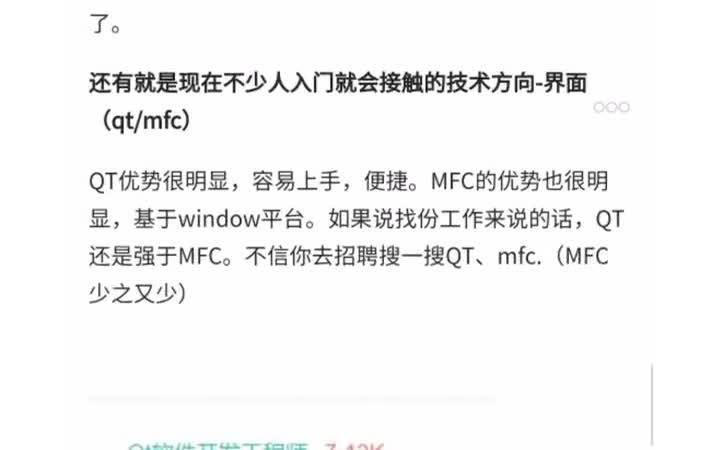 【C++发展前景】相比Java、python,c++的市场有多大?