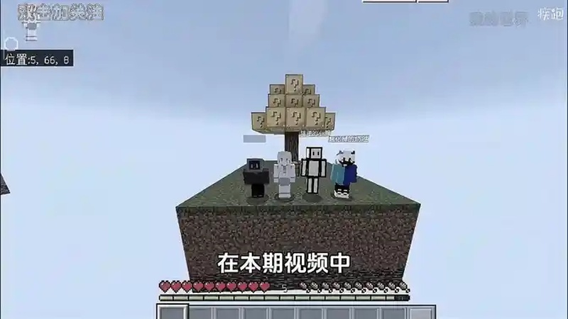 我的世界 幸运方块生存 在开始PVP后 存活到最后者为胜利