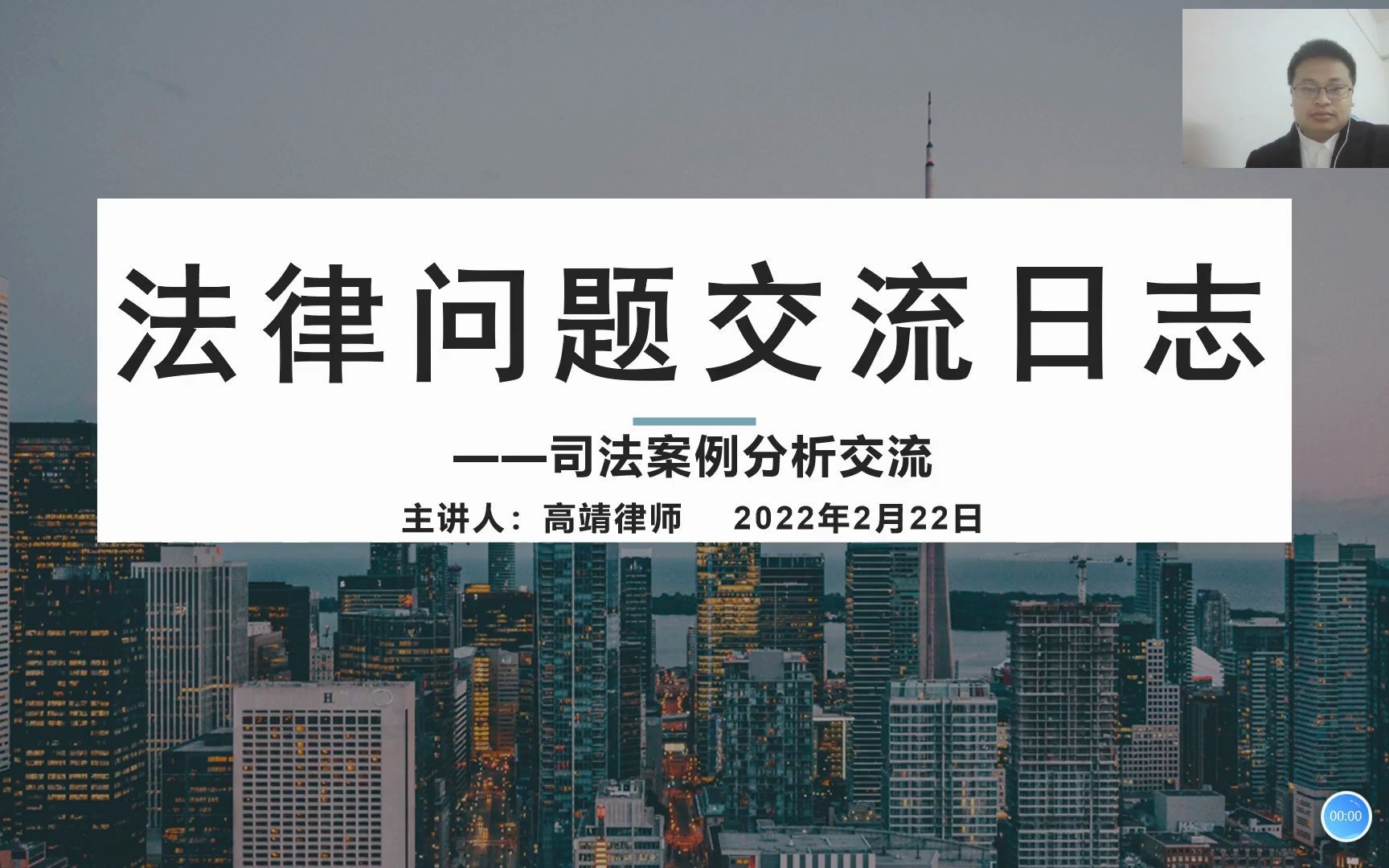 劳动争议案例分析交流(工伤医疗期间劳动合同到期?)20220222