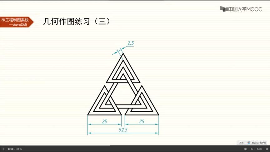 1.14AUTO-CAD几何做图练习