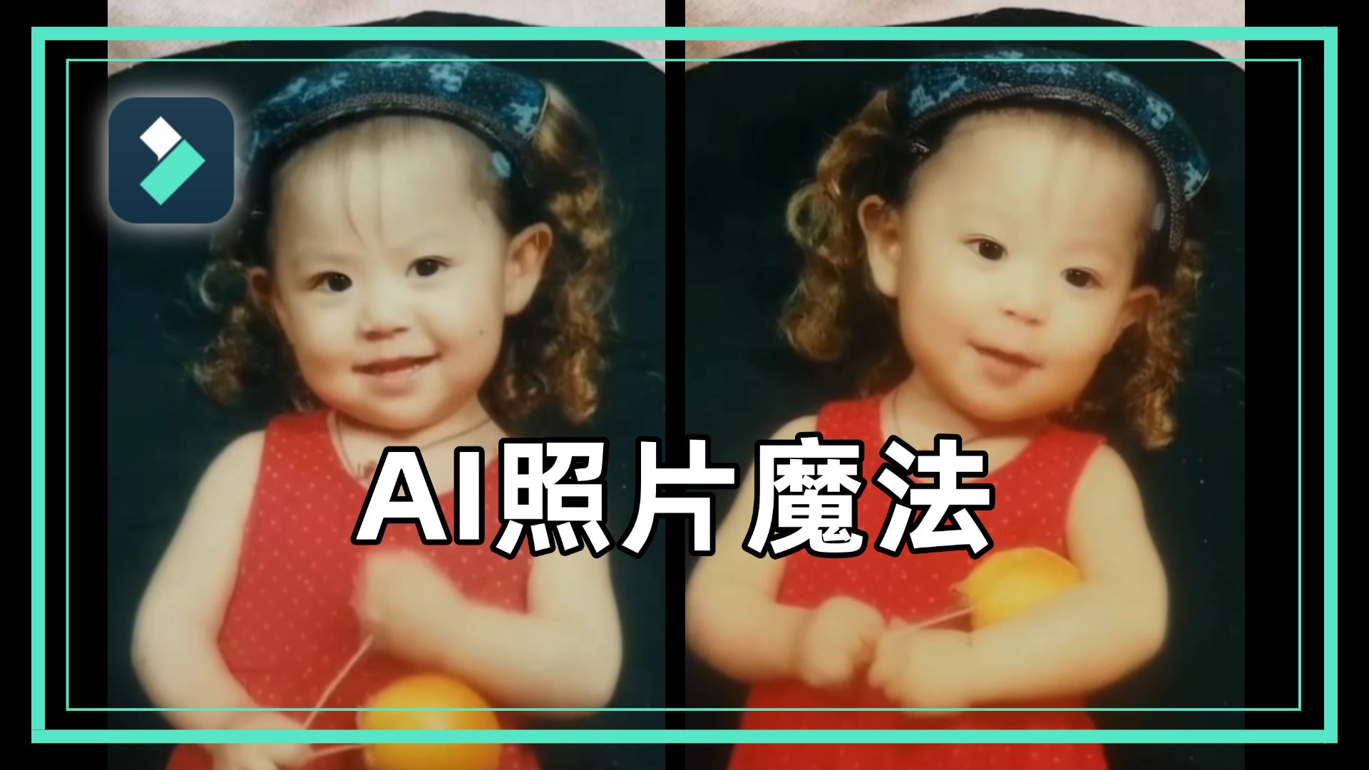 图生视频玩法!AI黑科技如何让照片动起来~