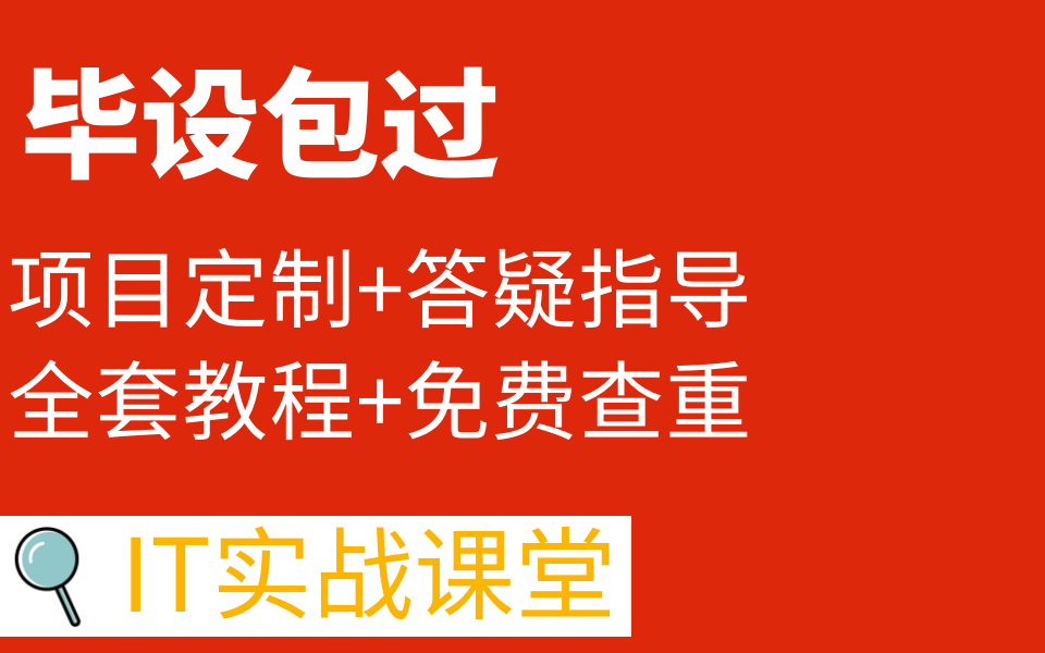 java毕业设计计算机毕设项目源码之ssm一物一码样本绑定与报告结果...