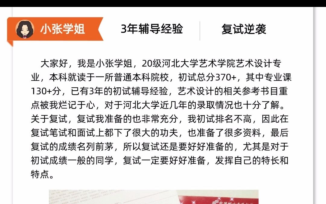 2023河北大学 河大艺术设计复试辅导真题336艺术基础833专业设计...