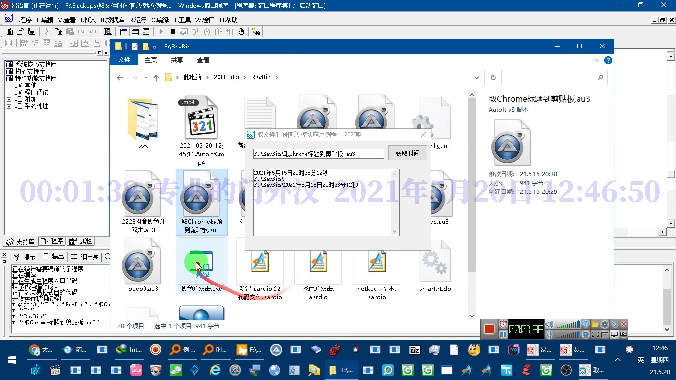 易语言取文件创建时间并改名为创建时间+文件所在文件夹的名字