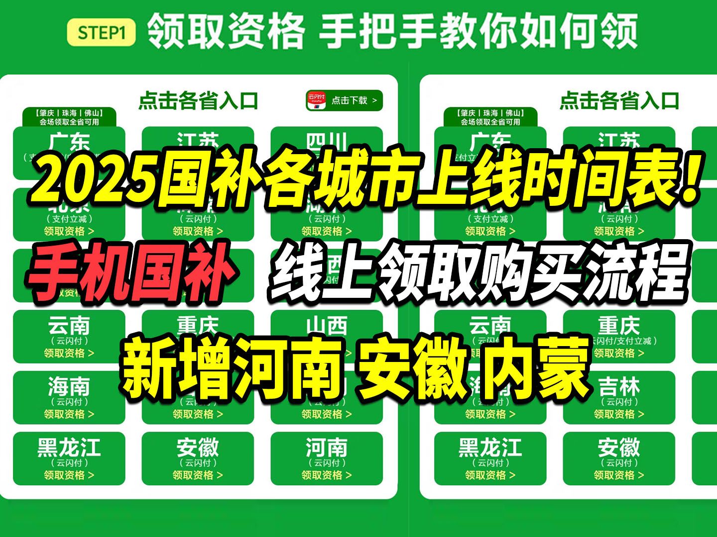 ...线上手机国补怎么领取和使用,京东国补下单流程、订单异常、不能下...