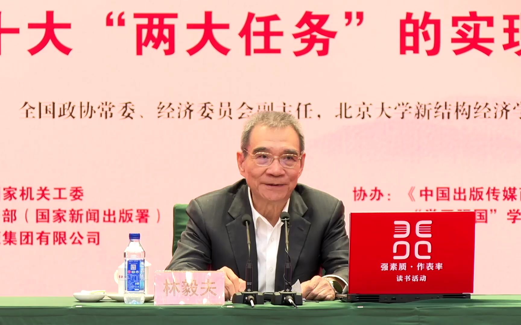 林毅夫:百年未有大变局加速演进下党的二十大“两大任务”的实现路径