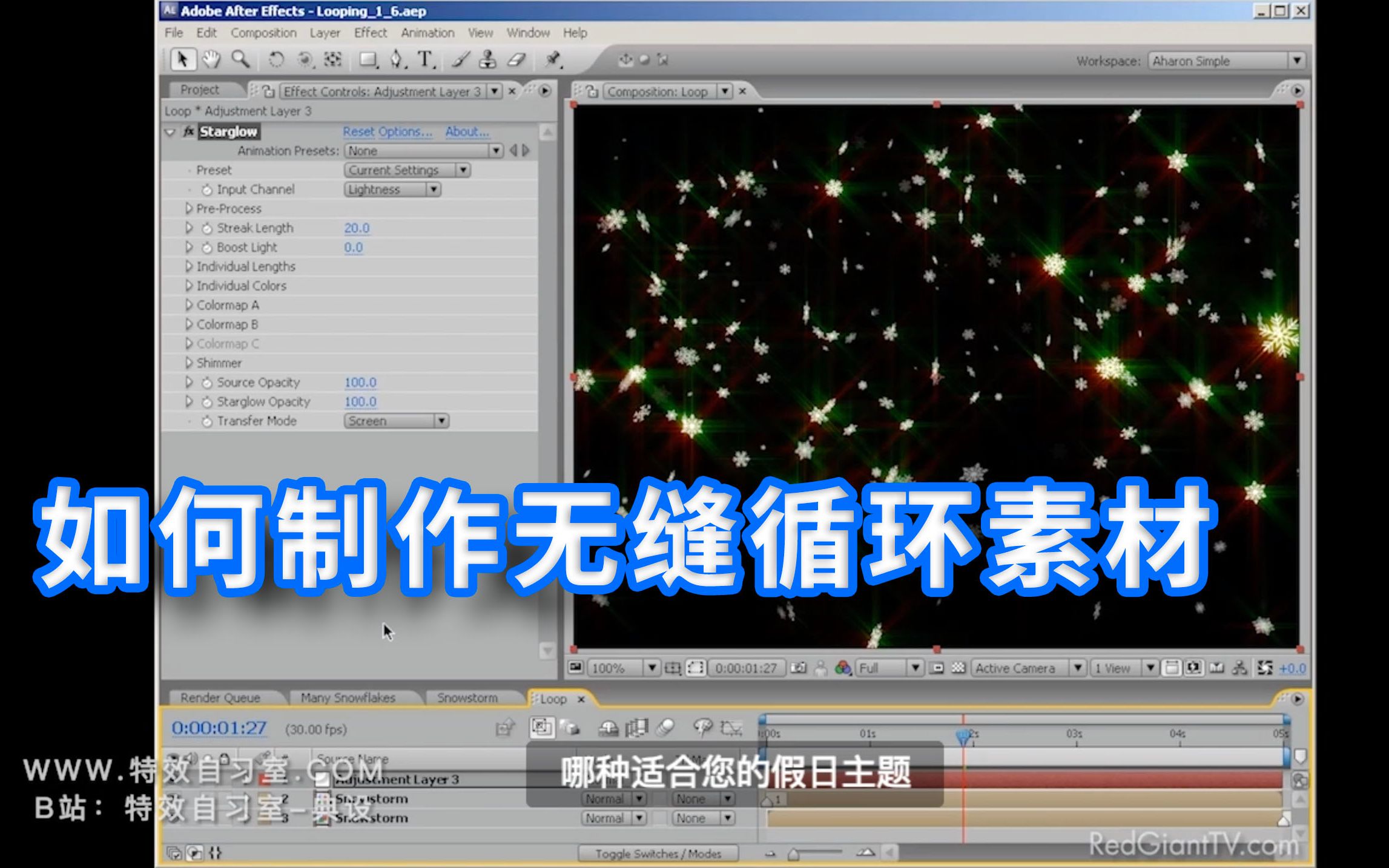如何制作无缝循环素材/ae教程/特效