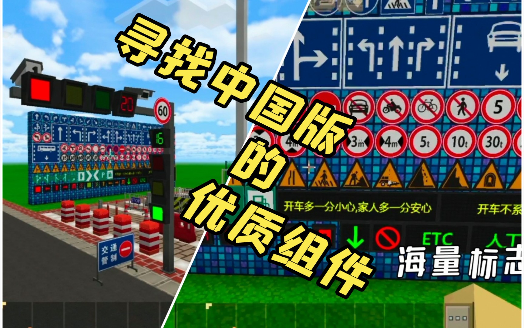 【Minecraft】城市交通模组推荐