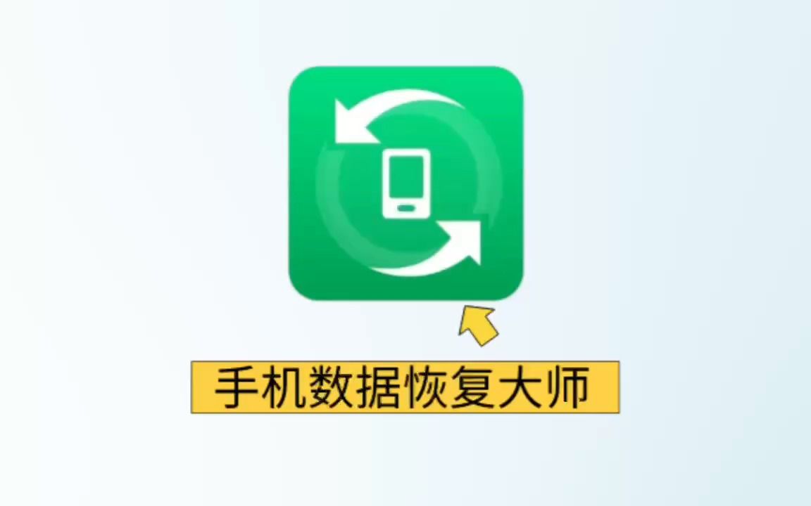 微信视频图片数据恢复方法,手机数据恢复最新教程