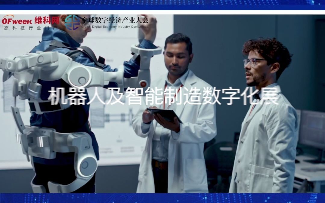 2022全球数字经济产业大会即将在深开幕