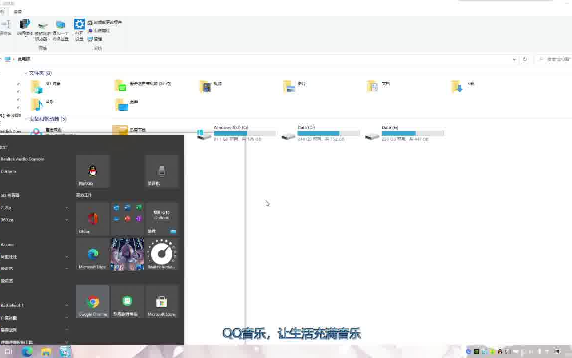WIN10 20H2 搜索框搜索应用后无法正常启动